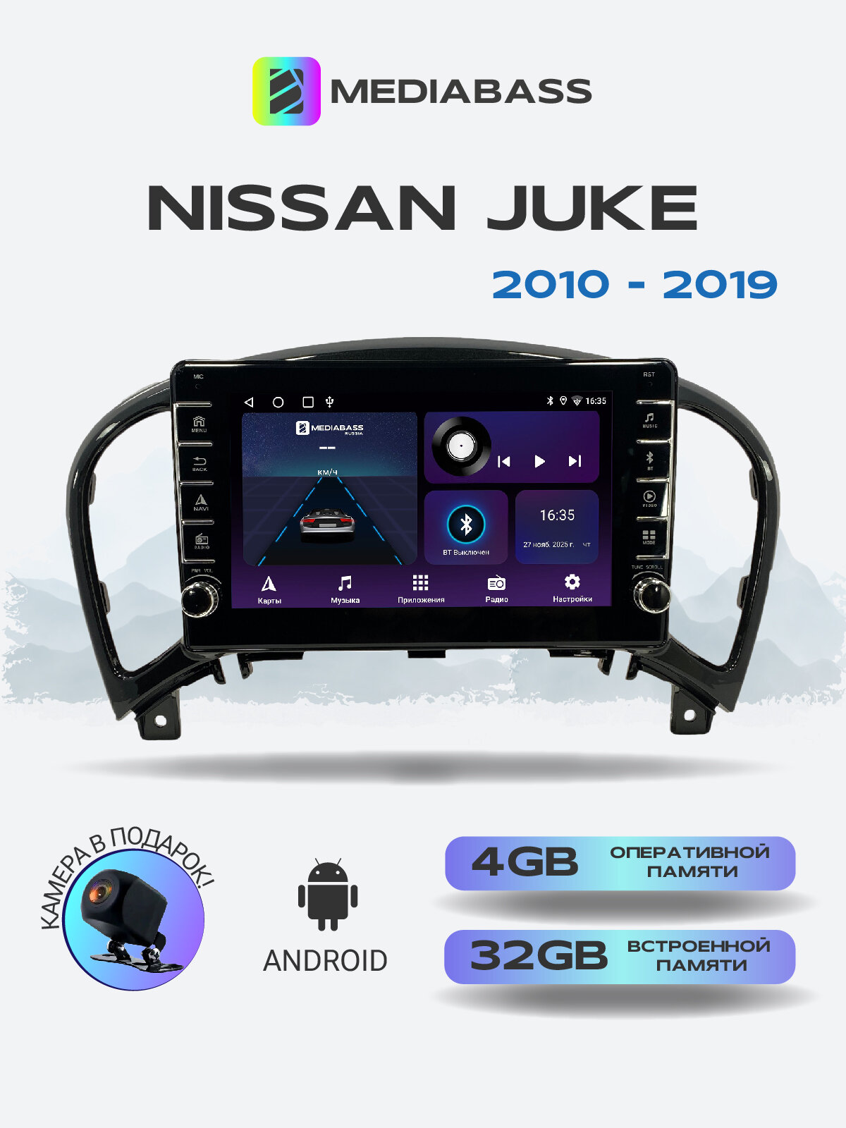Магнитола для Nissan Juke 2010-2019. Андроид магнитола, 4/32ГБ. Ниссан Жук