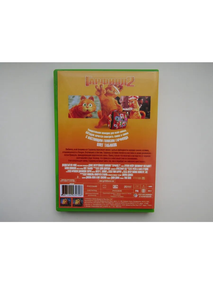 Мультфильм. DVD диск. Гарфилд 2 — фото 1