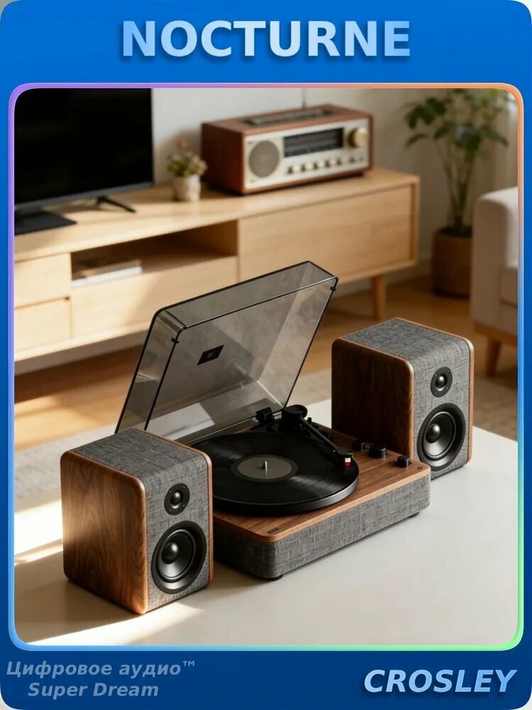 Тонарм Crosley Nocturne из углеродного волокна с двусторонним Bluetooth-соединением (виниловый проигрыватель)