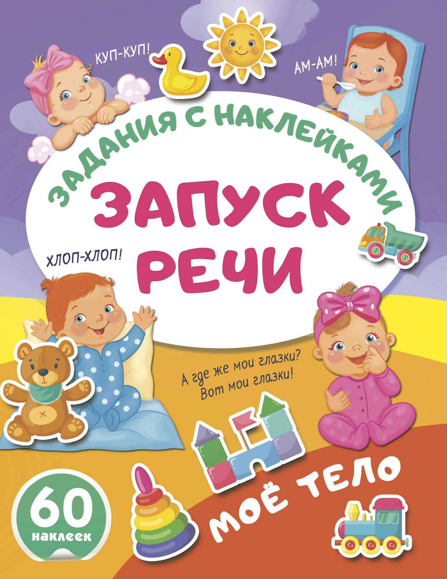 Моё тело