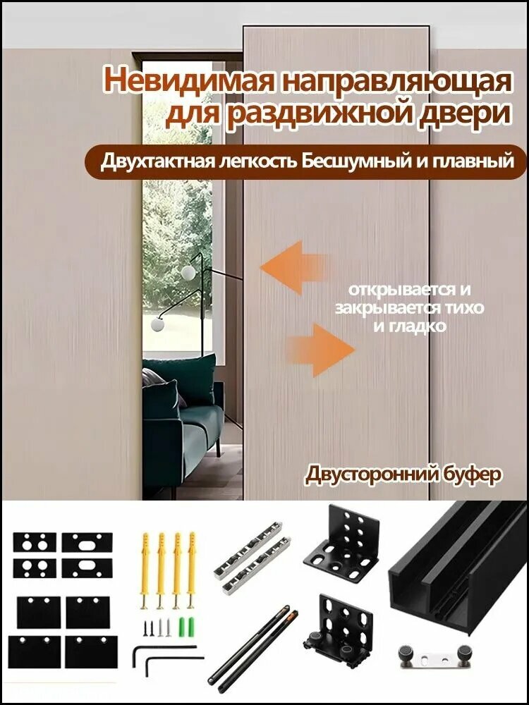 Раздвижная система3