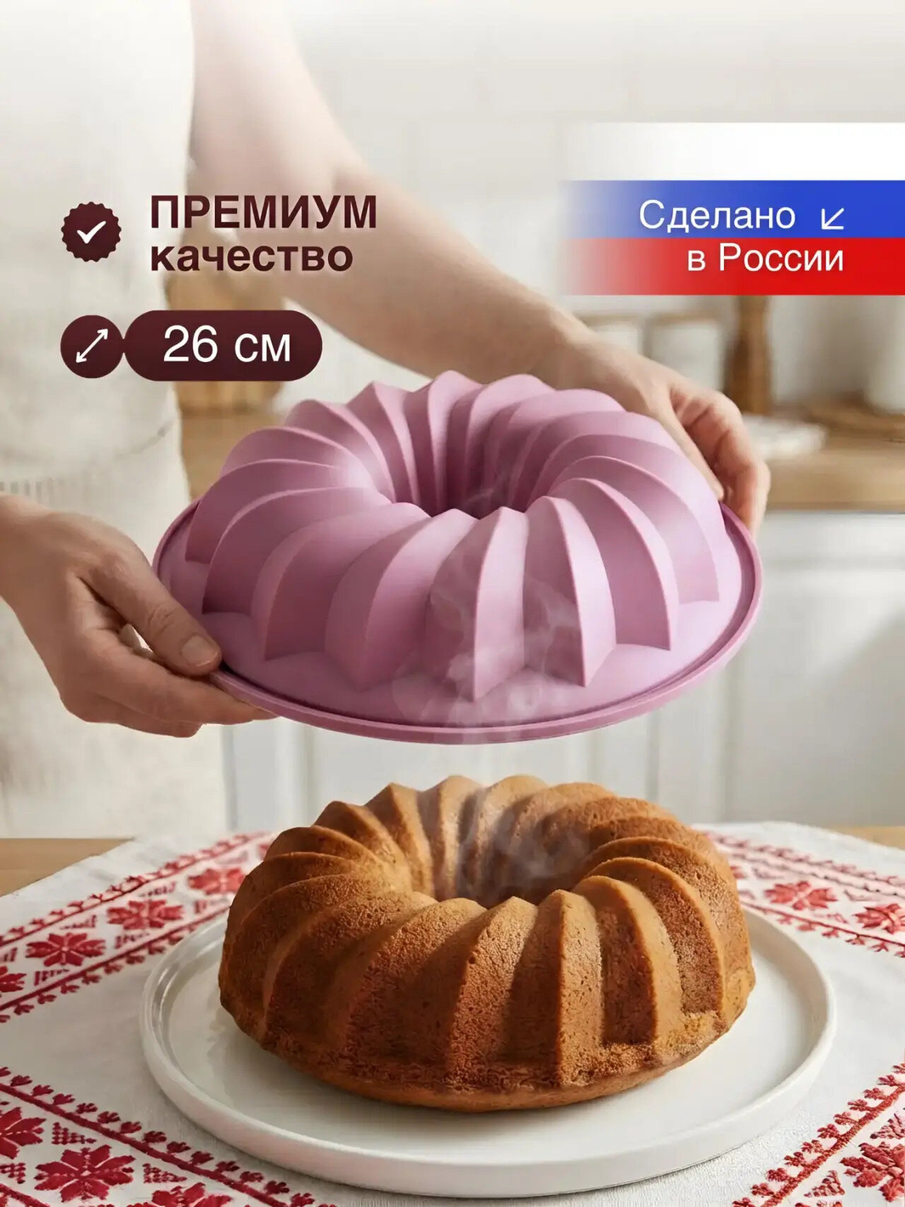 Силиконовая форма для выпечки кексов с отверстием форма кекс