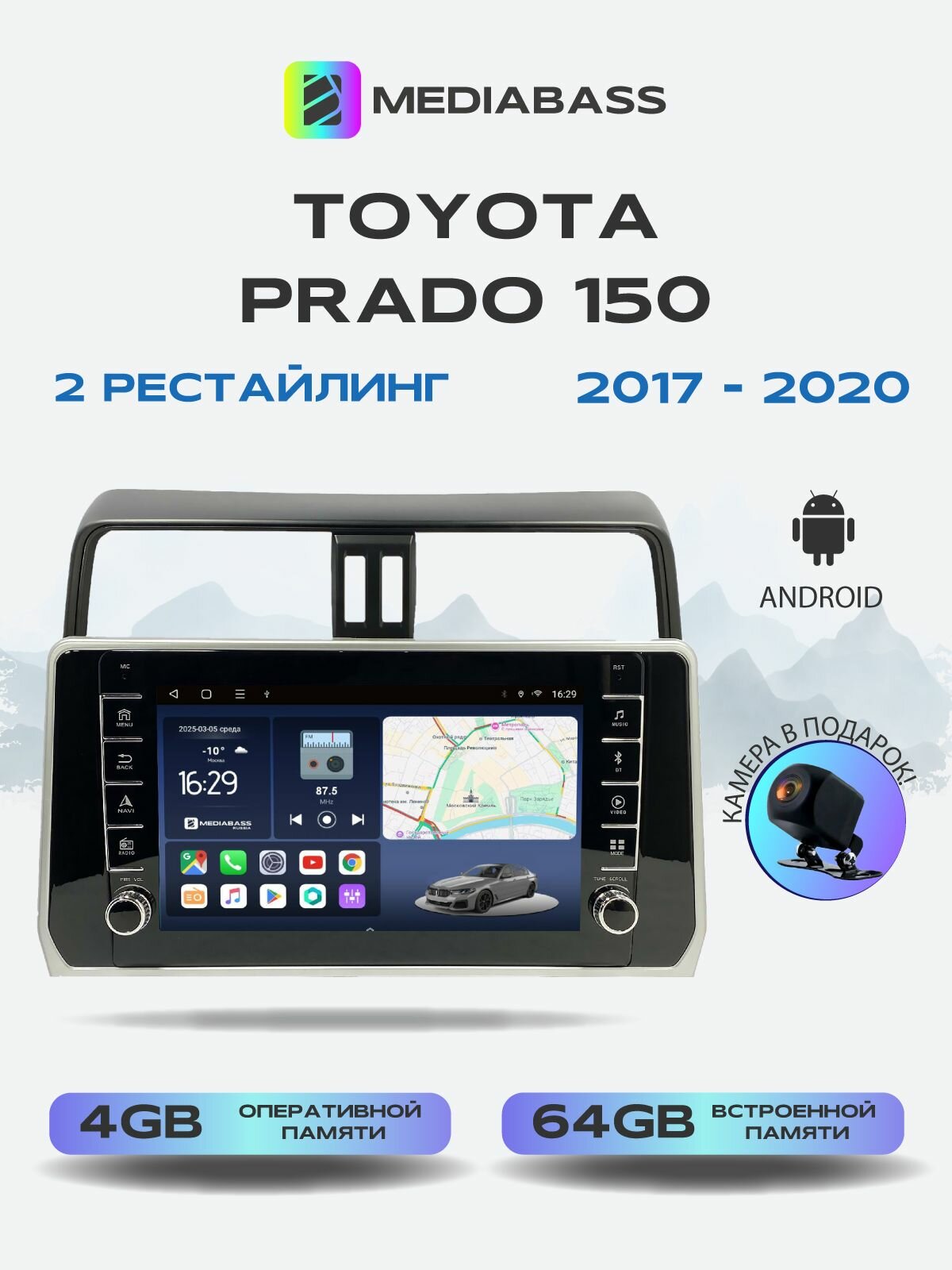 Магнитола для Toyota Prado 150 2017-2020. Андроид магнитола, 4/64ГБ. Тойота Прадо 150
