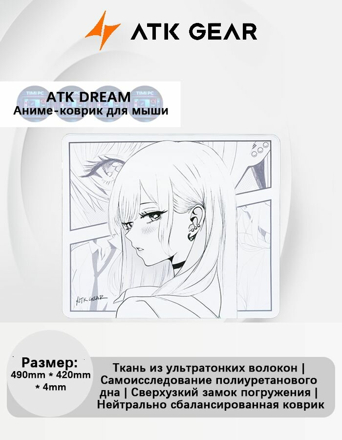 ATK Коврик для мышки, белый, черный