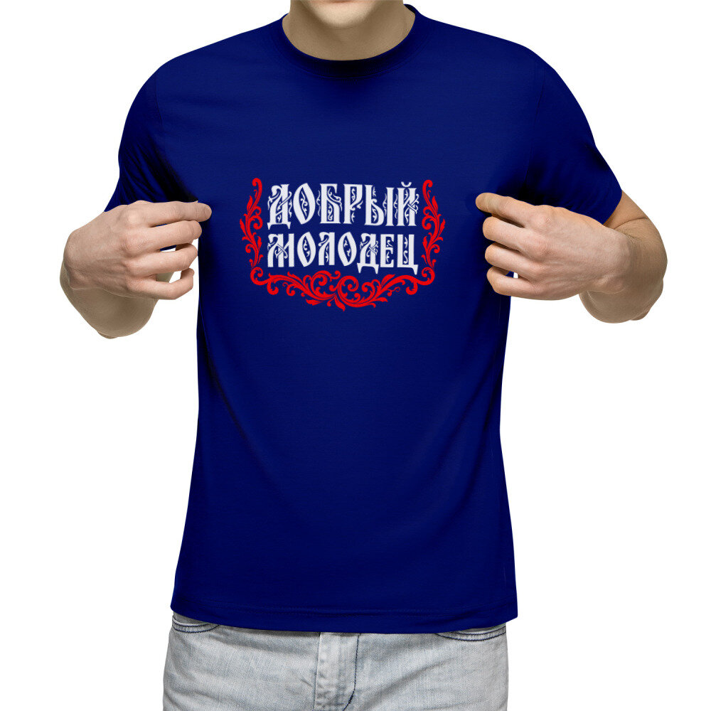 Мужская футболка «Добрый молодец в русском стиле с узором(надпись)» (синий, L)
