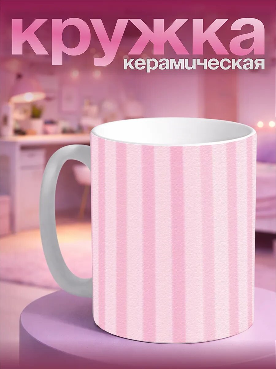 Кружка Виктория Сикрет розовый