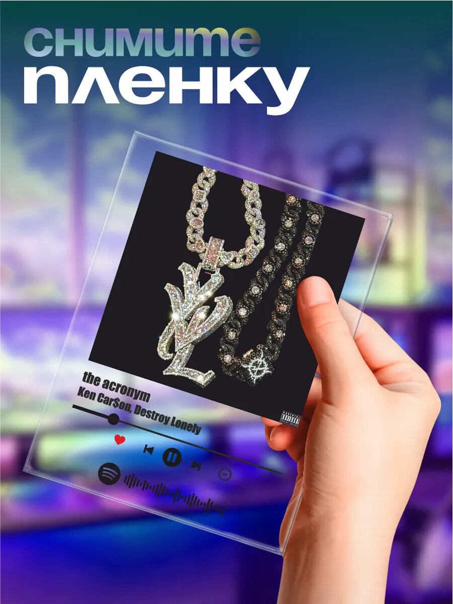 Spotify постер Ken Car$on, Destroy Lonely — фото 1