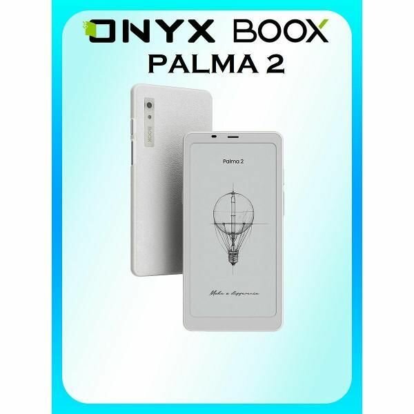 Электронная книга ONYX BOOX Palma 2, белая