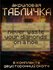 Табличка на дверь minecraft never waste