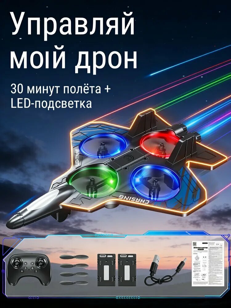 Дрон-самолет, из пенопласта радиоуправляемый 360 акробатические перевороты