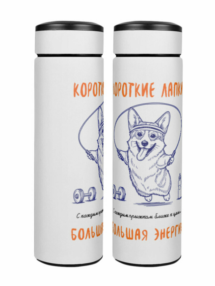 Термос «Корги: короткие лапки большая энергия» (белый)