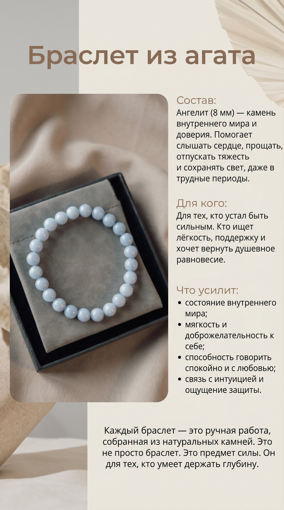 Браслет