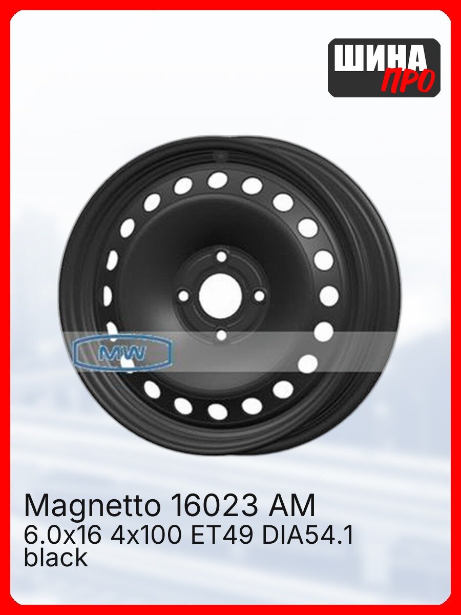 Диск штампованный Magnetto Solaris/Rio 16023 AM 6,0\R16 4*100 ET49 d54,1 black [16023 AM]