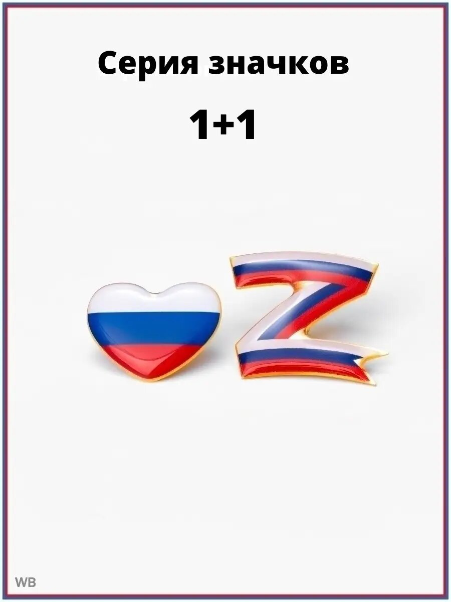 Значок