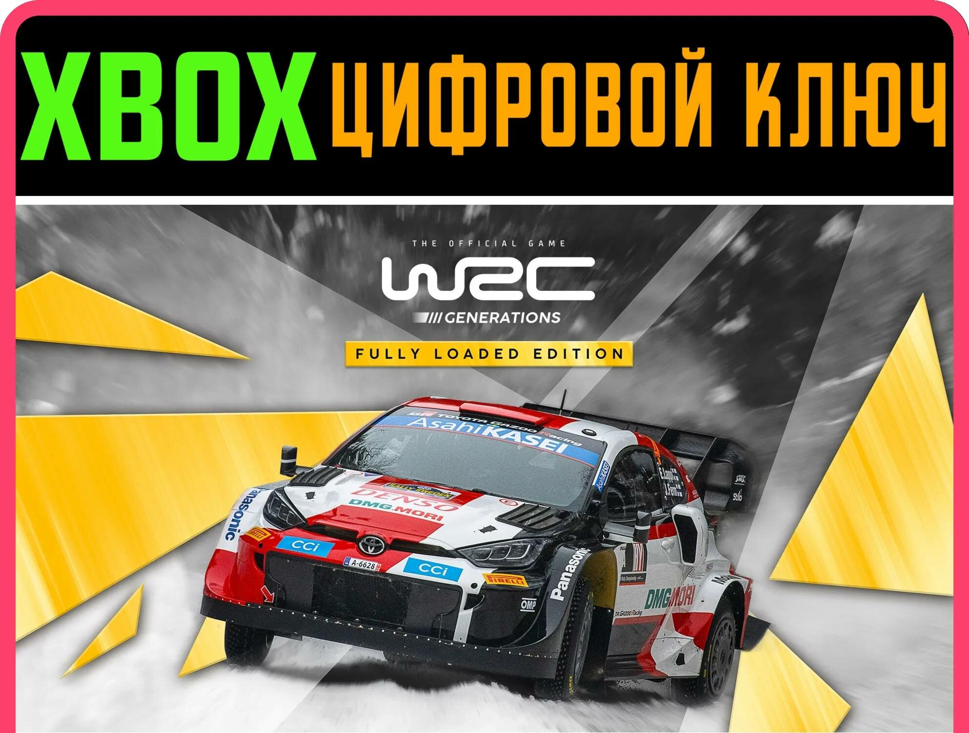 WRC GENERATIONS FULLY LOADED XBOX ONE/X|S ключ | Работает на ваш акк | Игра навсегда | Быстрая доставка