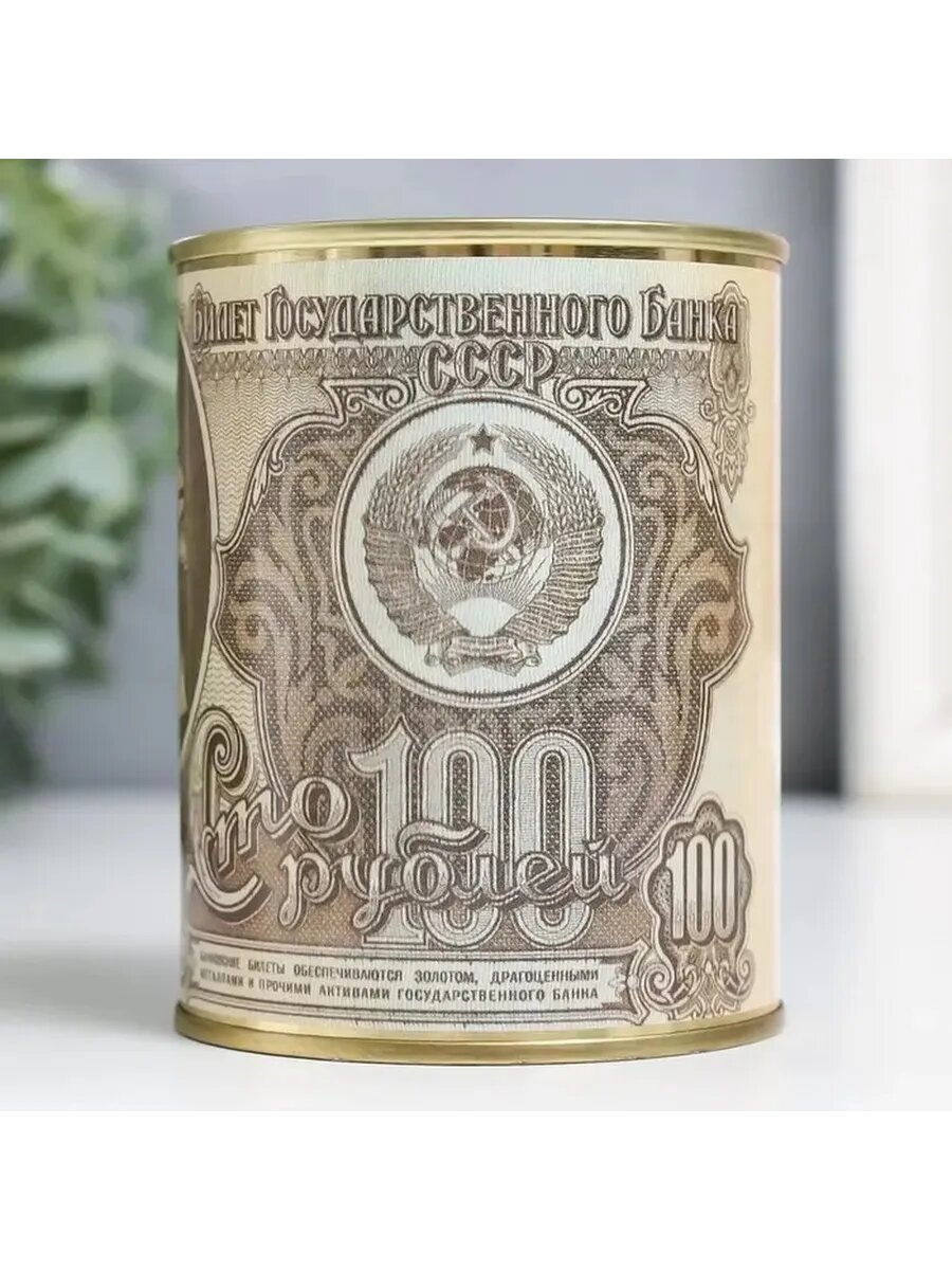 Стильная металлическая копилка с дизайном банкноты