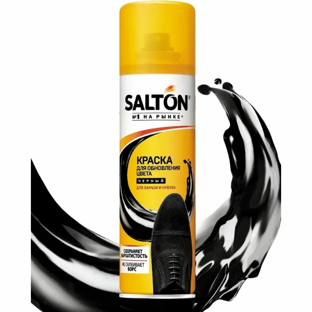 Краска для обуви из замши, нубука и велюра SALTON дизайн 42250/18