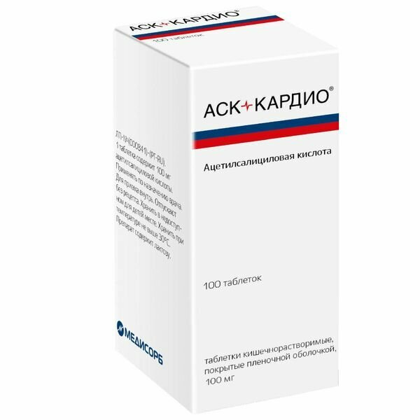 Аск-Кардио таблетки кишечнорастворимые п/о плен. 100мг 100шт