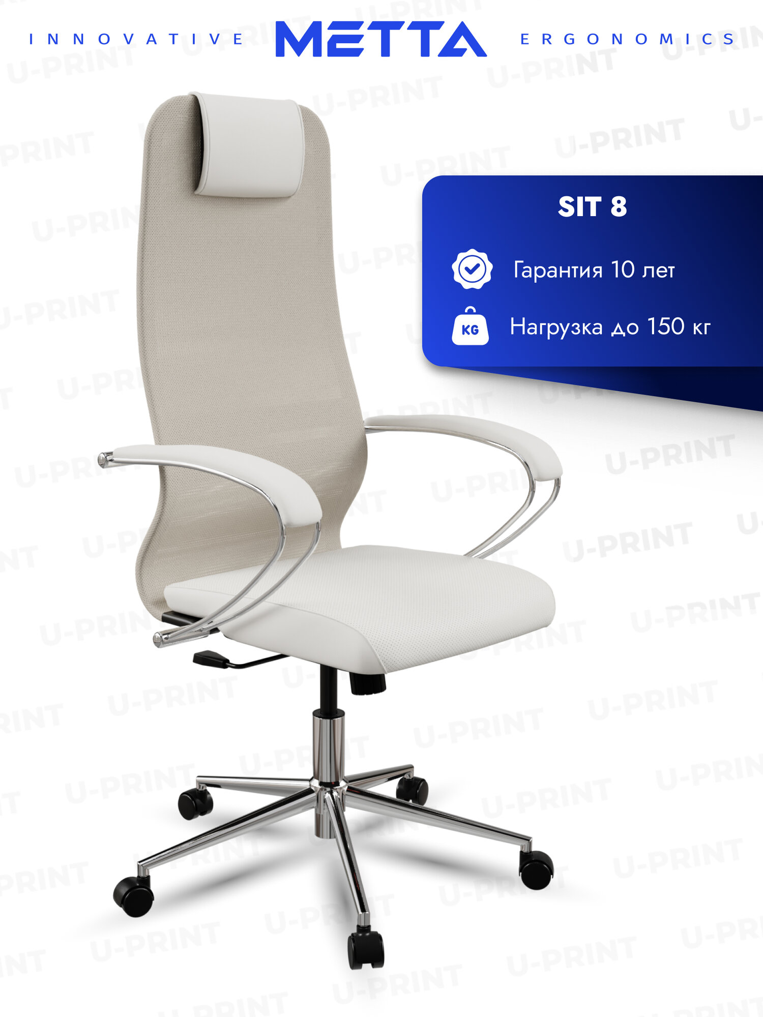Компьютерное кресло ErgoLife Sit 8 (120.16.1.2A2), хром, сиденье Comfort, молочный