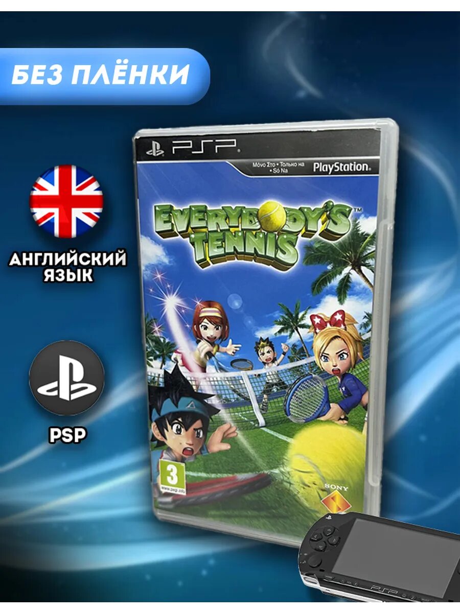 Everybody's Tennis для PSP
