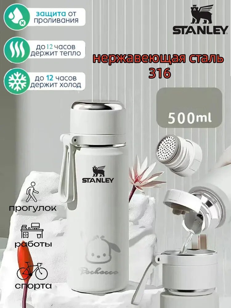 Stanley Термокружка 1, 0.5 л