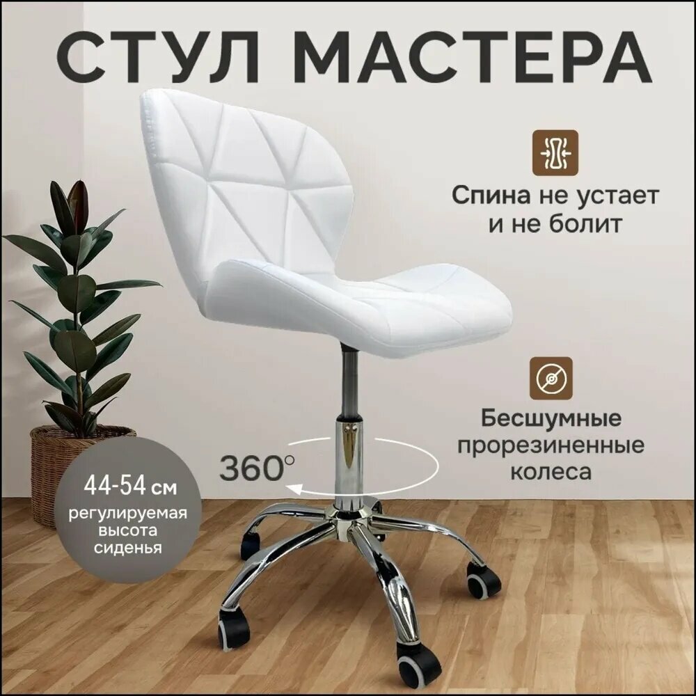 Стул мастера, молочный Красивый цвет C617