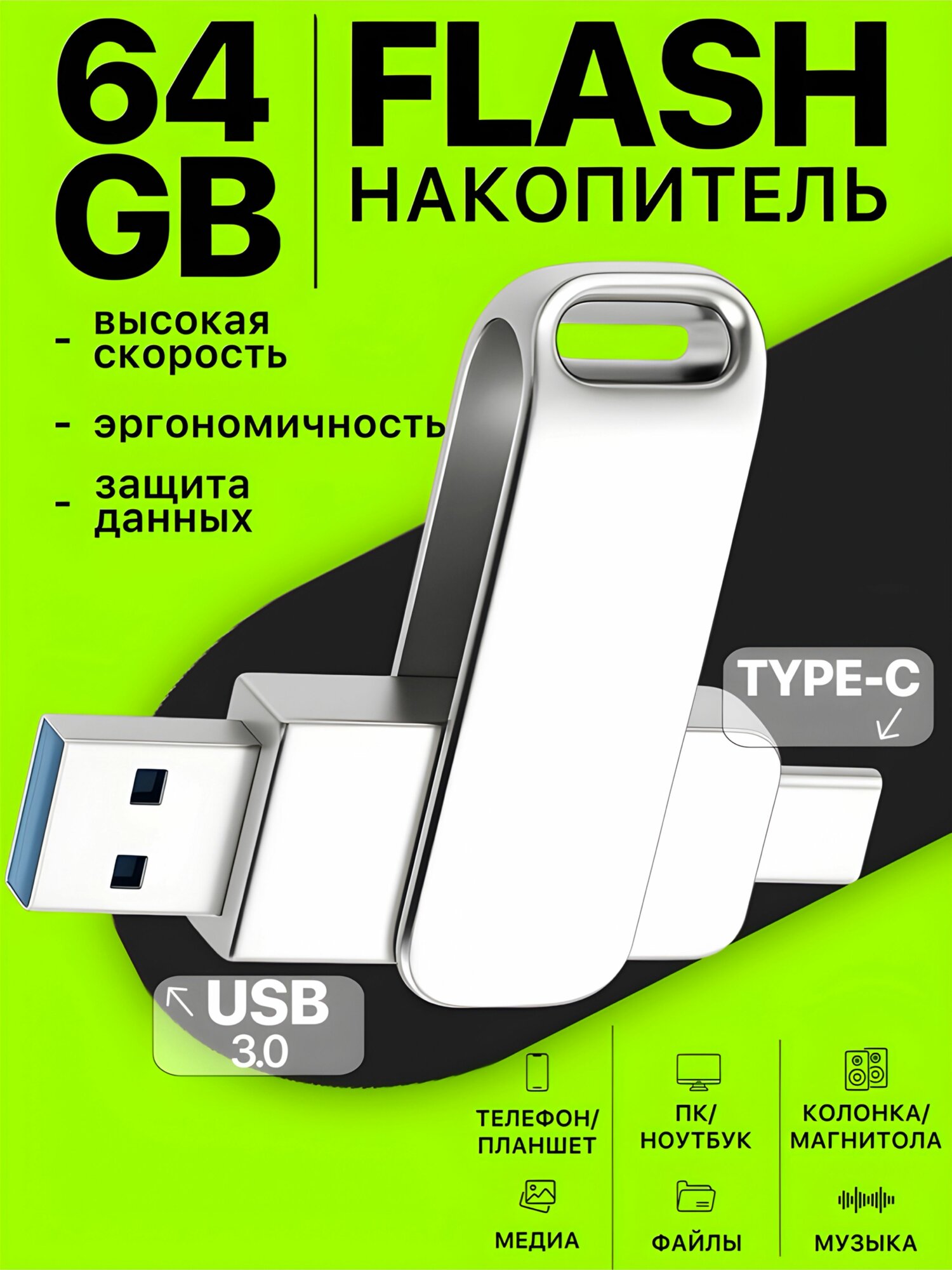 USB-флеш накопитель 2в1, USB 3.0 и Type-C, металлический корпус, 64ГБ