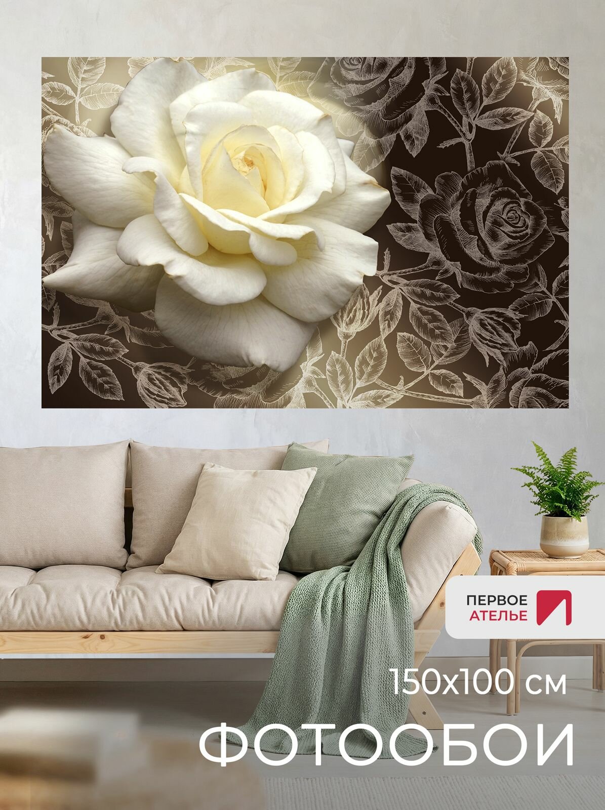 Фотообои 3d на стену розы флизелиновые Первое ателье "Большая роза" 150х100 (ШхВ), фотообои цветы моющиеся, Premium