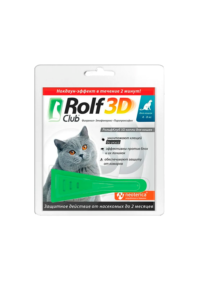 Капли Рольф (ROLFCLUB 3D), для кошек, защита от клещей, блох, власоедов, на вес 4-8 кг, 0,8 мл