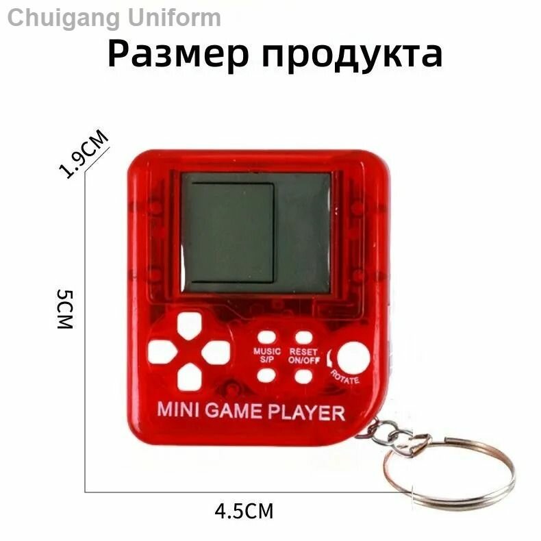 Игрушечный автомат "Тетрис", Мини, Брелок, Прозрачная панель,1 шт