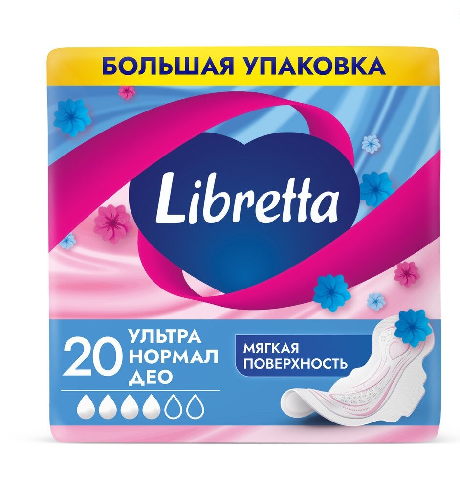 Прокладки Libretta женские гигиенические Ультра Нормал ДЕО с мягкой поверхностью, 20шт