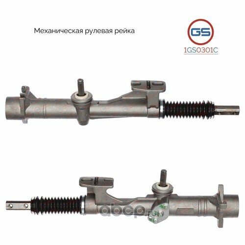 Новая рулевая рейка audi 80 1976-1991, audi 80 1986-1991, audi 90 1987-1991 GS 1GS0301C