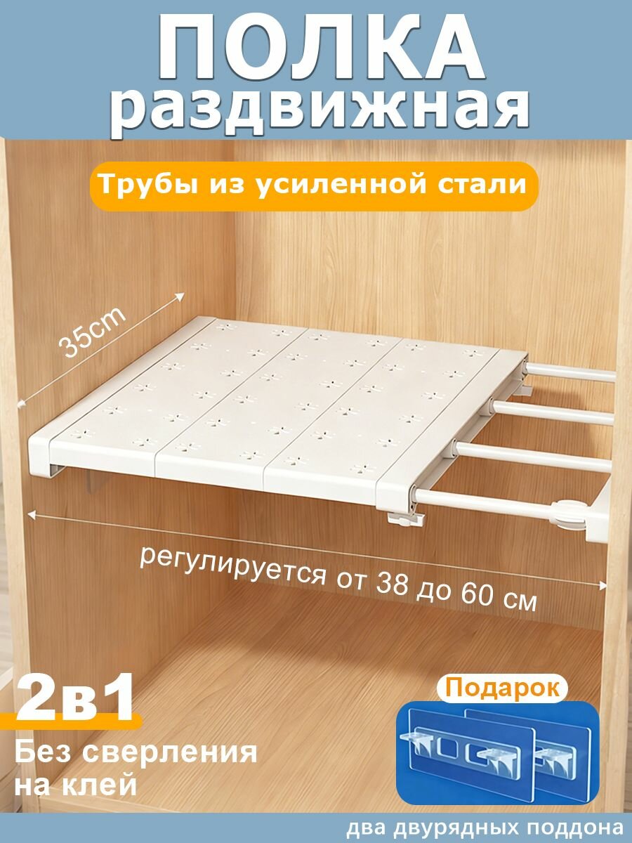 Полка Настенная Прямая, 38х35х4 см, 1 шт.