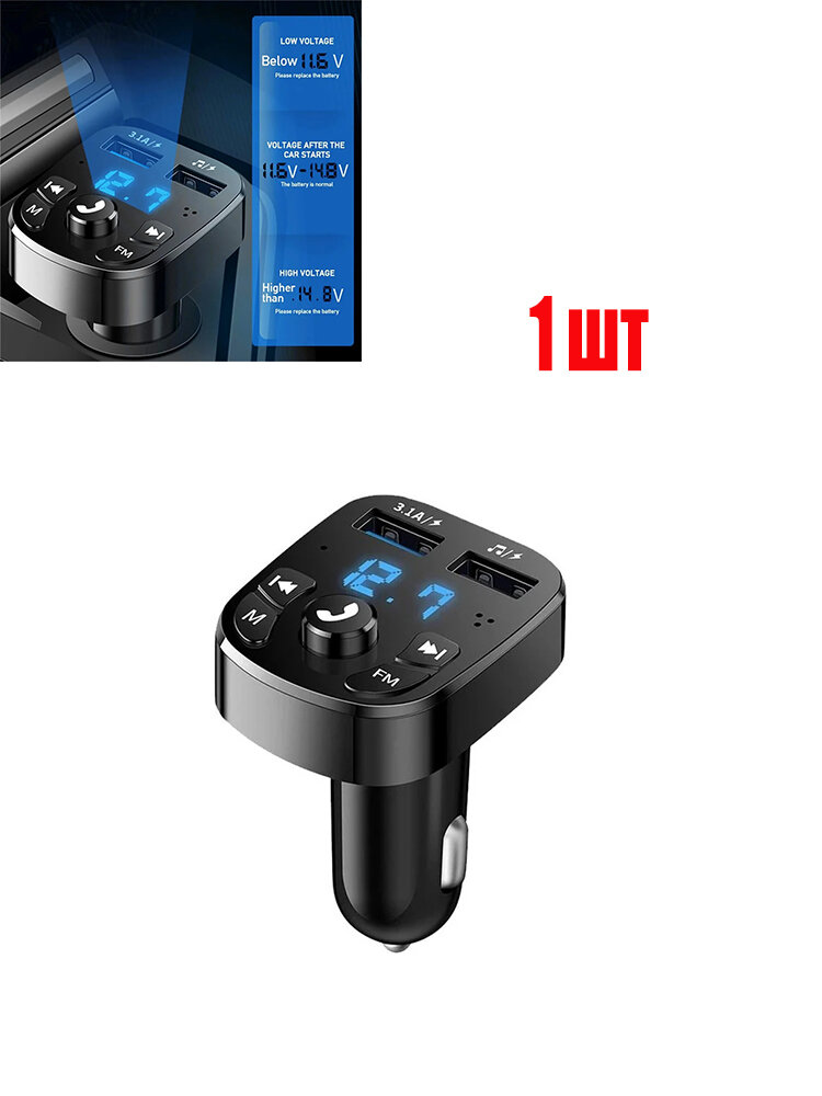 FM-трансмиттер BT с двумя USB и поддержкой TF/USB — музыка, звонки и hands-free в прикуриватель, для USB/TF в машине