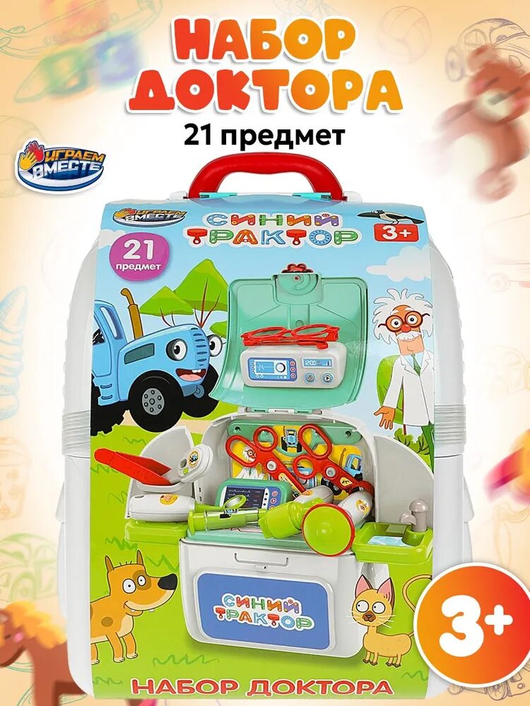 Детский игровой набор для малышей Играем вместе Доктор Синий трактор