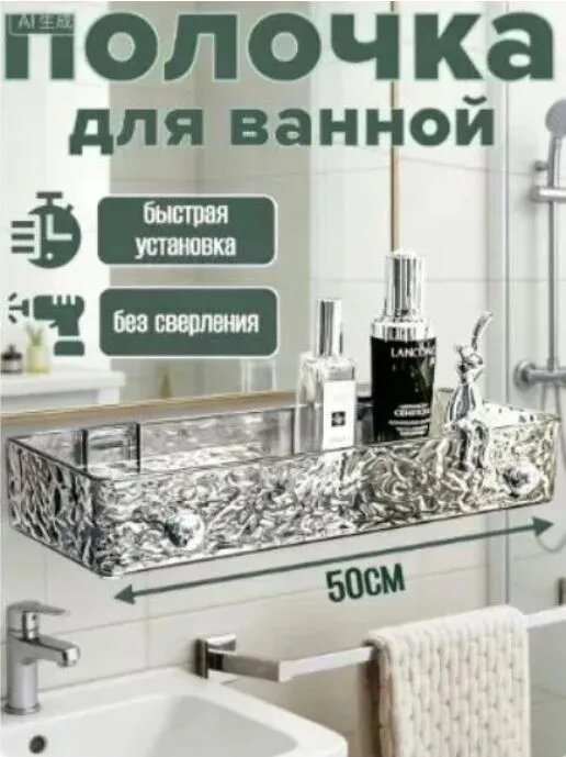 Полка Прямая, 405х66х138 см