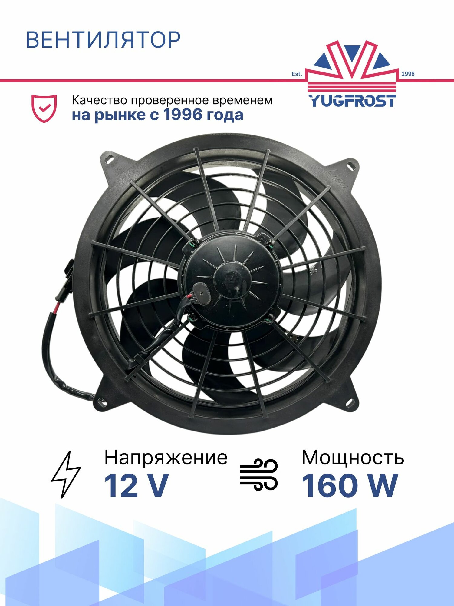 Вентилятор 14" 12V 160W (Pull/всас.) (DF10) — фото 1