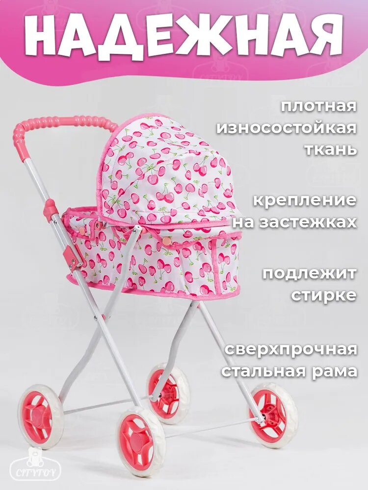 Детская коляска для кукол игрушек люлька прогулочная 56 см