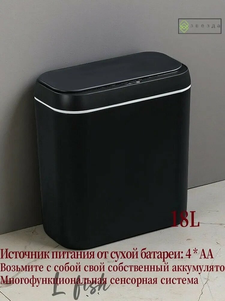 Мусорное ведро, 18 л, 1 шт