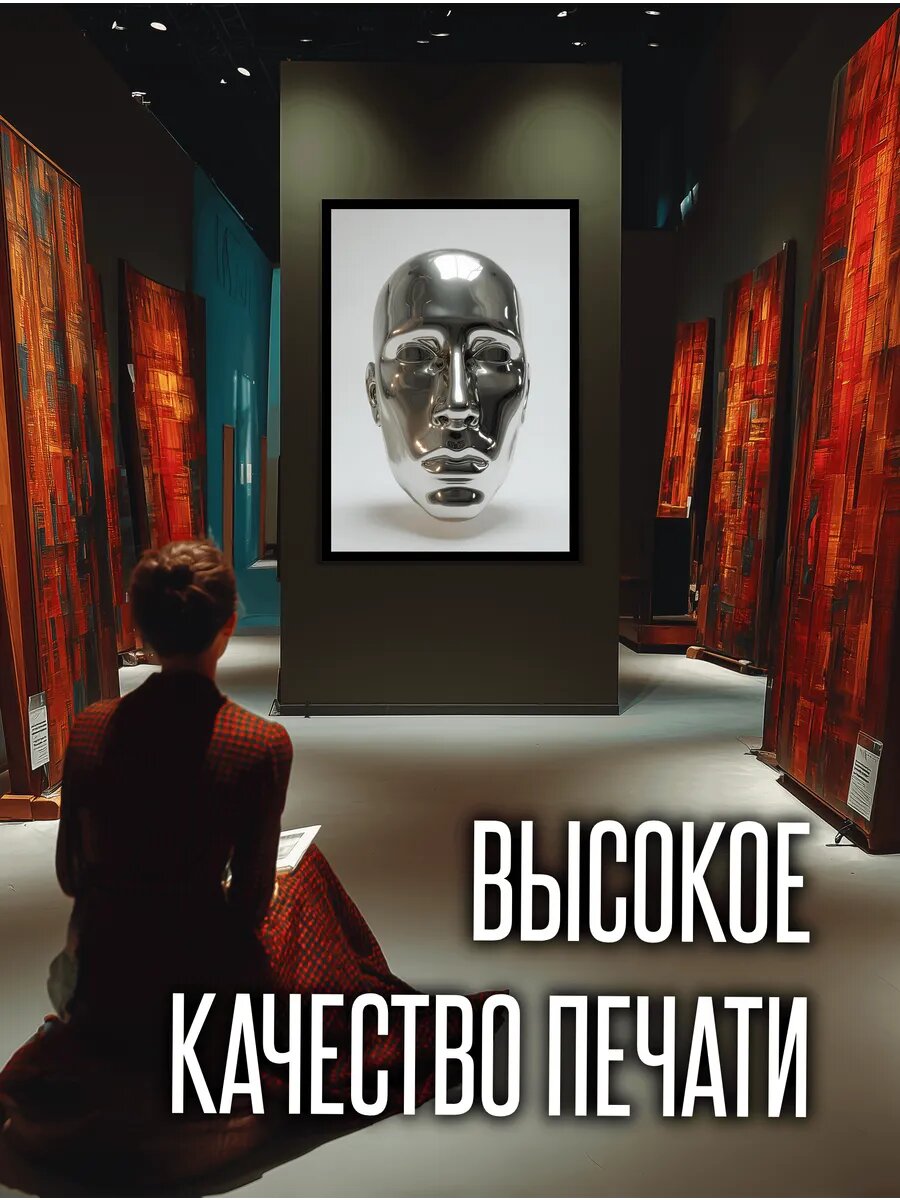 Футуристичный постер Хромированная Голова для Дома