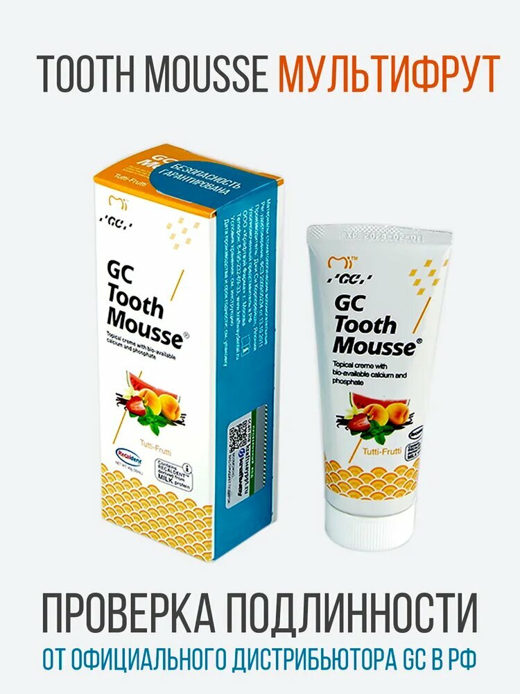 GC Tooth Mousse Джи Си Тус Мусс зубной гель для реминерализации и снижения чувствительности, 40 г, Ваниль