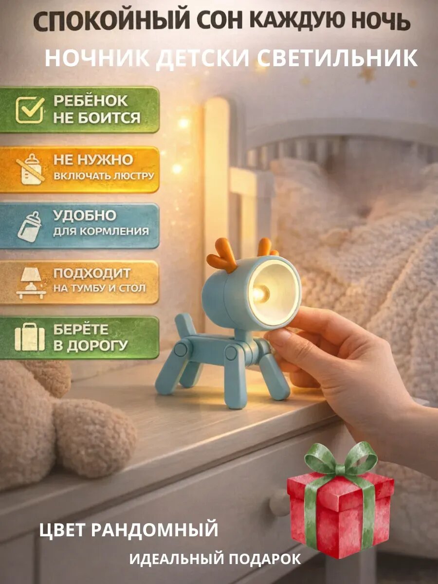 Ночник детский LED мини, лампа зверек на батарейках