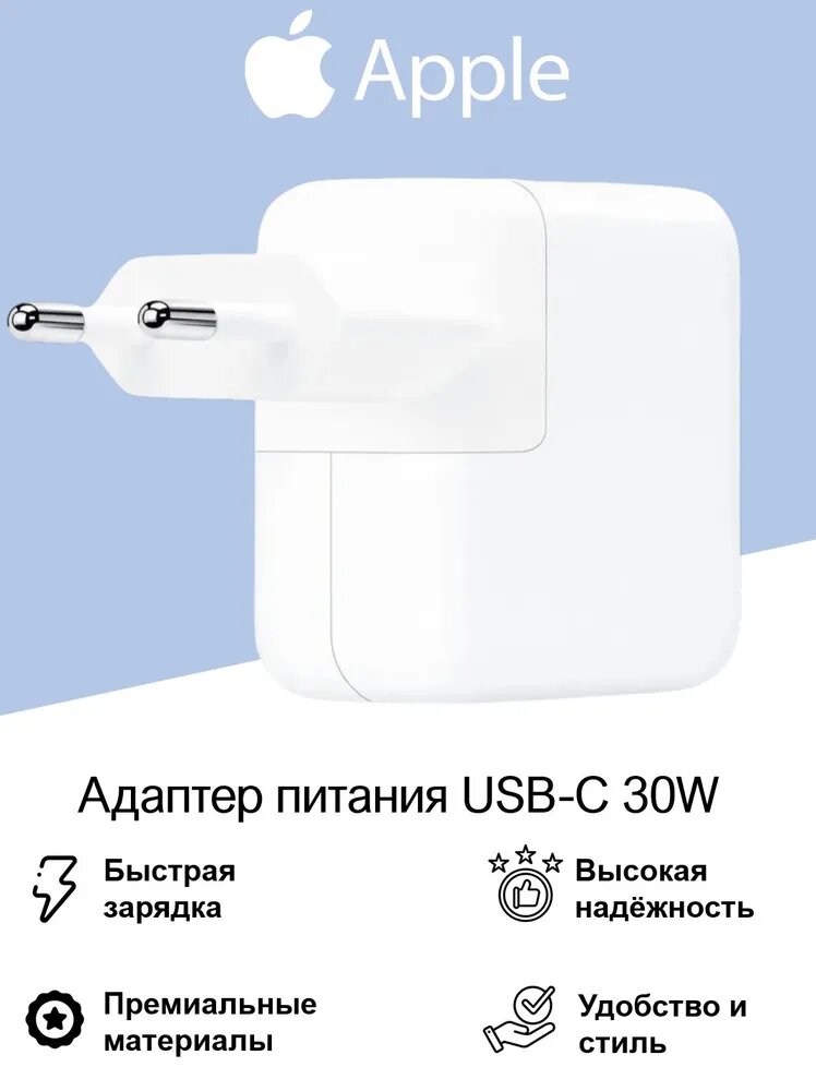 Блок питания Apple USB-C 40-60W, зарядка для iphone type-c