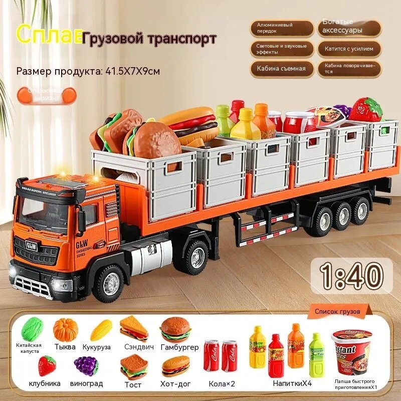 Инерционная грузовая машина 1:55 с подсветкой