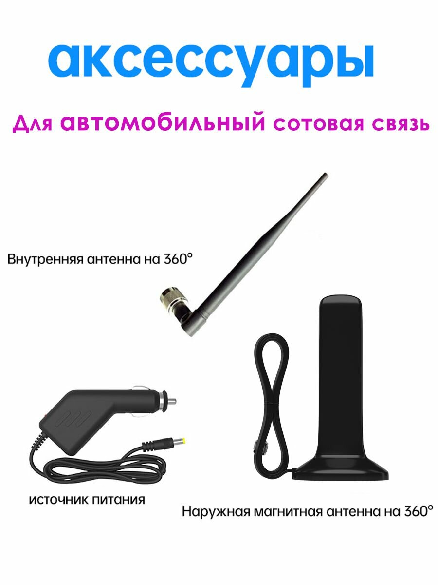 Комплект антенна Для автомобильный сотовая связь 2G, 3G, 4G, 5G, 700-2700 МГц Ретранслятор сигнала системы безопасности