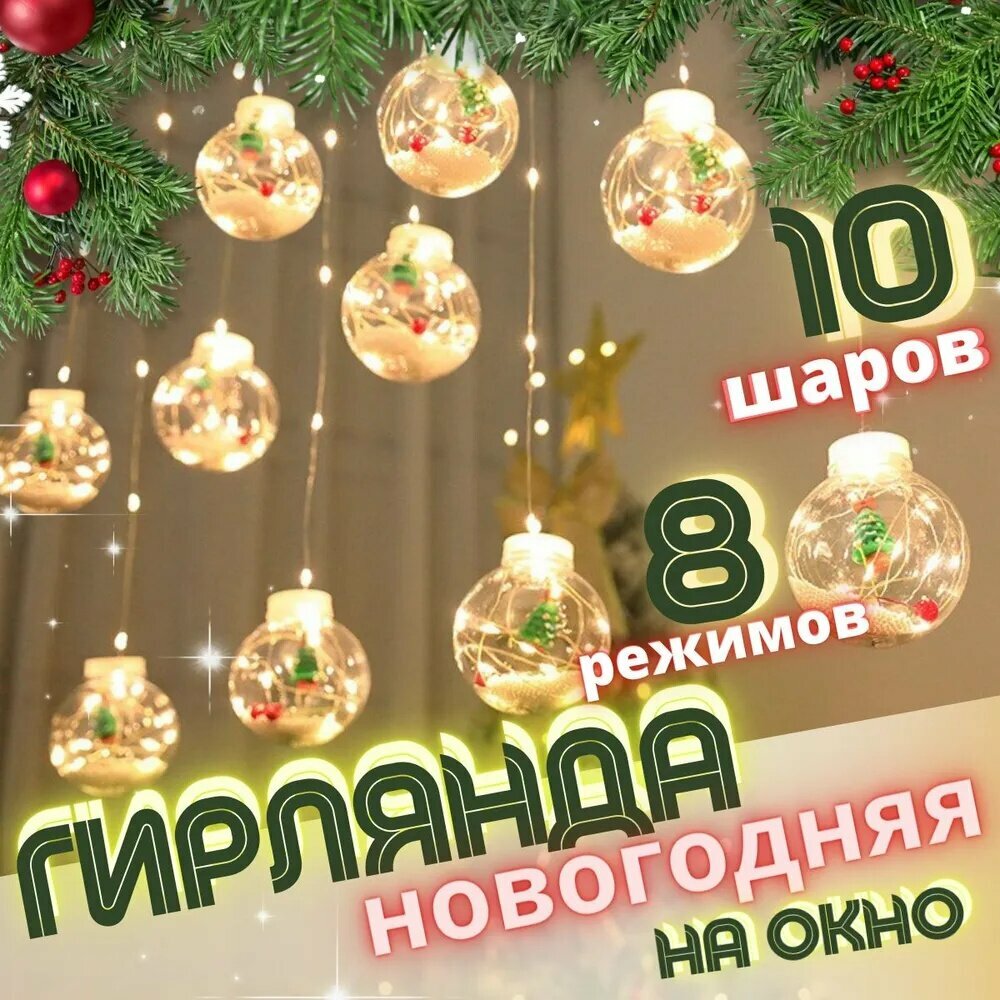 Растяжка "ёлка", 300 см, 1 шт