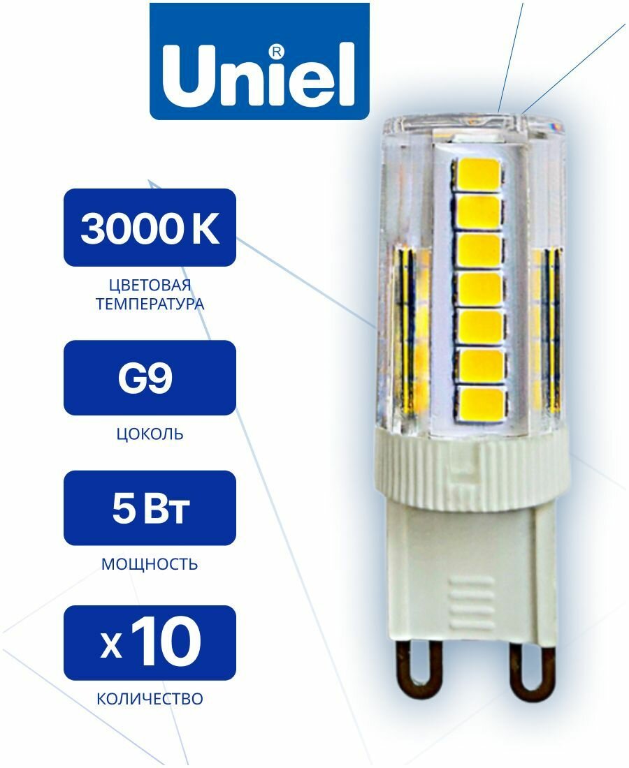 LED-JCD-5W-3000K-G9-CL GLZ09TR 10шт. Лампа светодиодная. прозрачная. Теплый белый свет 3000К. ТМ Uniel.
