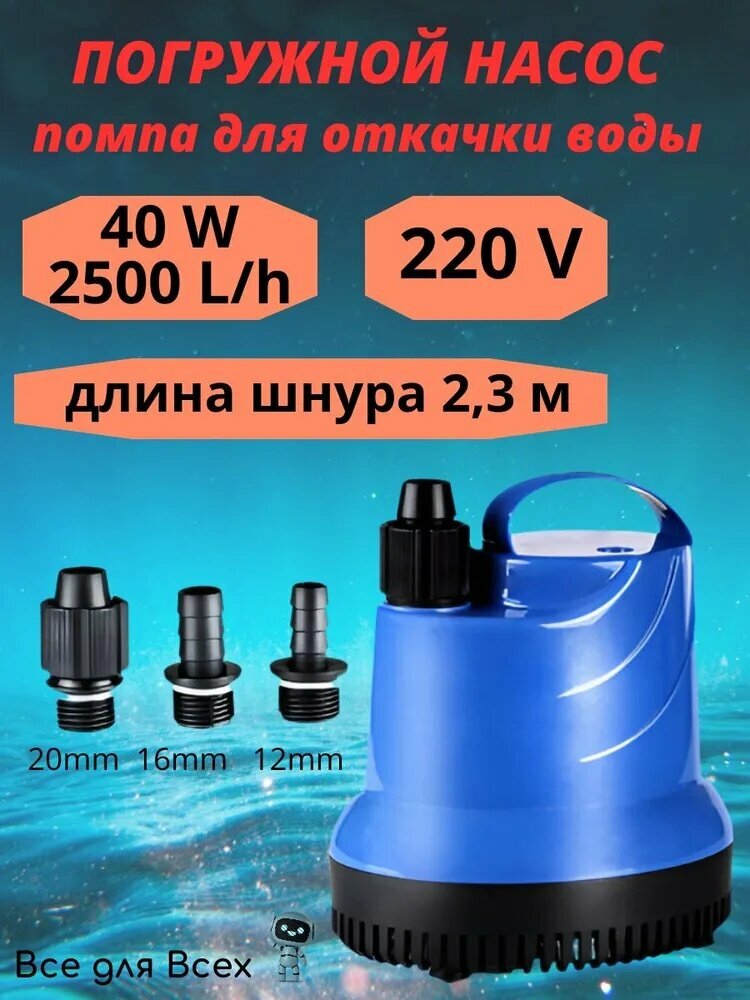 Дренажный насос,42л/мин   排水泵，42升/分钟