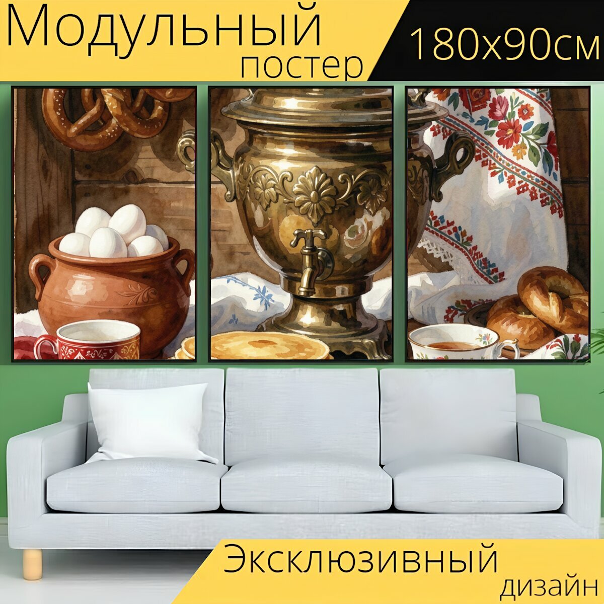 Модульный постер "Самовар и масленичный натюрморт. Уютная русская деревенская композиция в теплых коричневых и золотистых тонах." 180 x 90 см. для интерьера на стену в тубусе