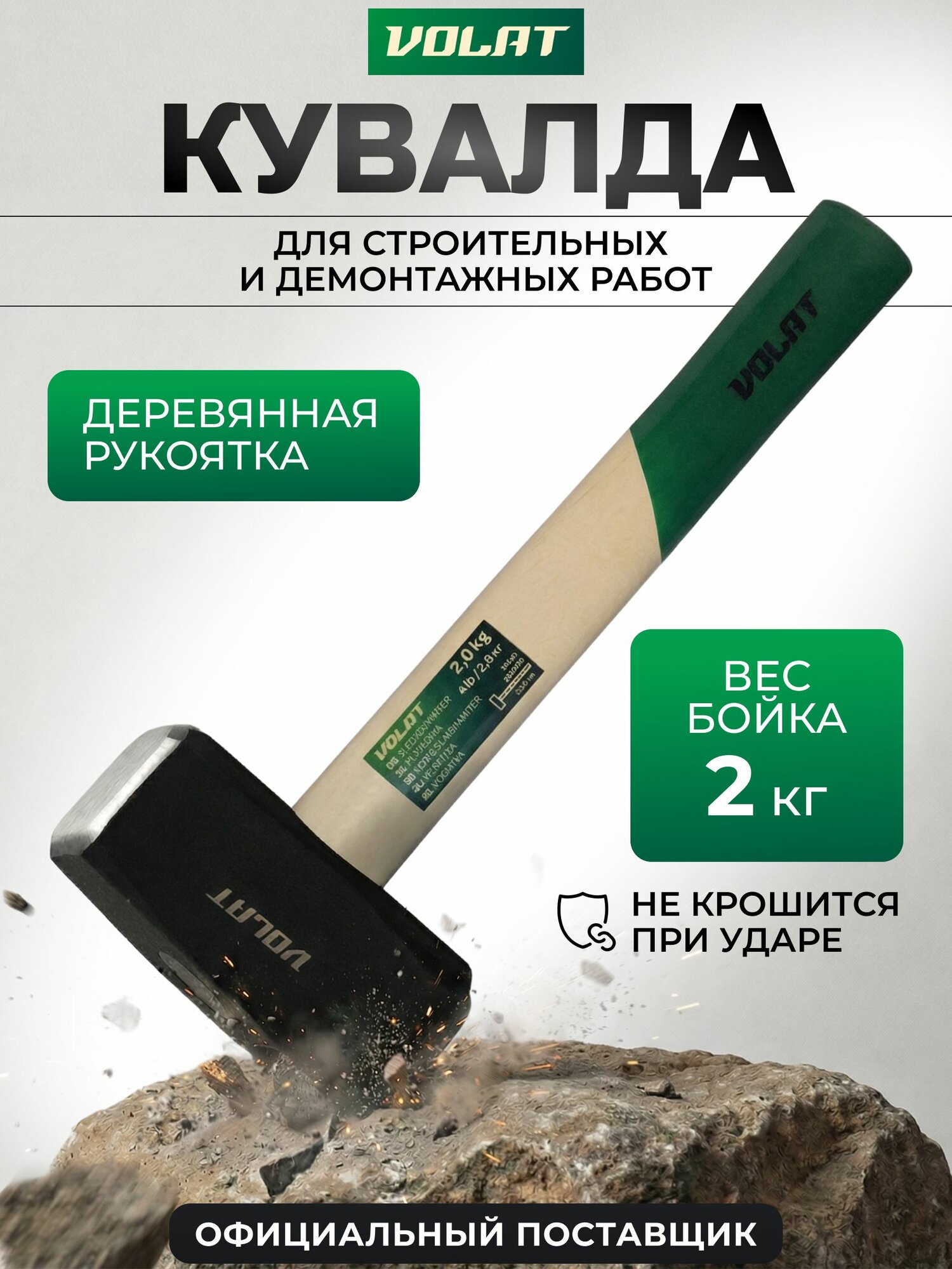 Кувалда 2 кг с деревянной ручкой (10540-20) кувалда тяжелый молоток молот кузнечный